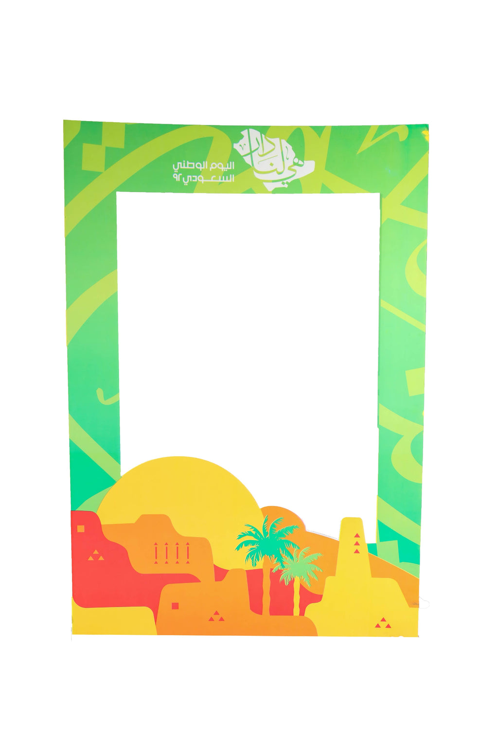 Frame for Saudi National Day ( Photo booth ) | PartyExperts